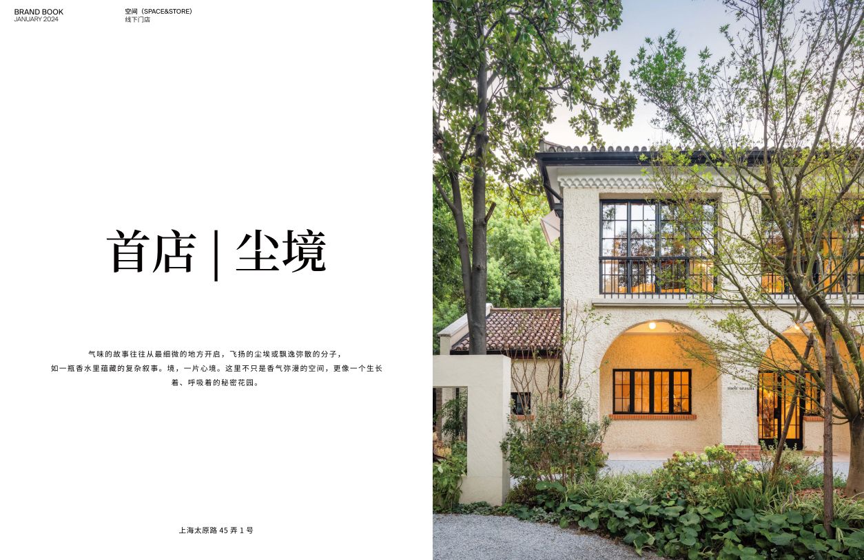 对谈高端沙龙香水Melt Season创始人软软：“品牌的灵魂就是我” Vol.42 | 美妆内行人 | Podwise