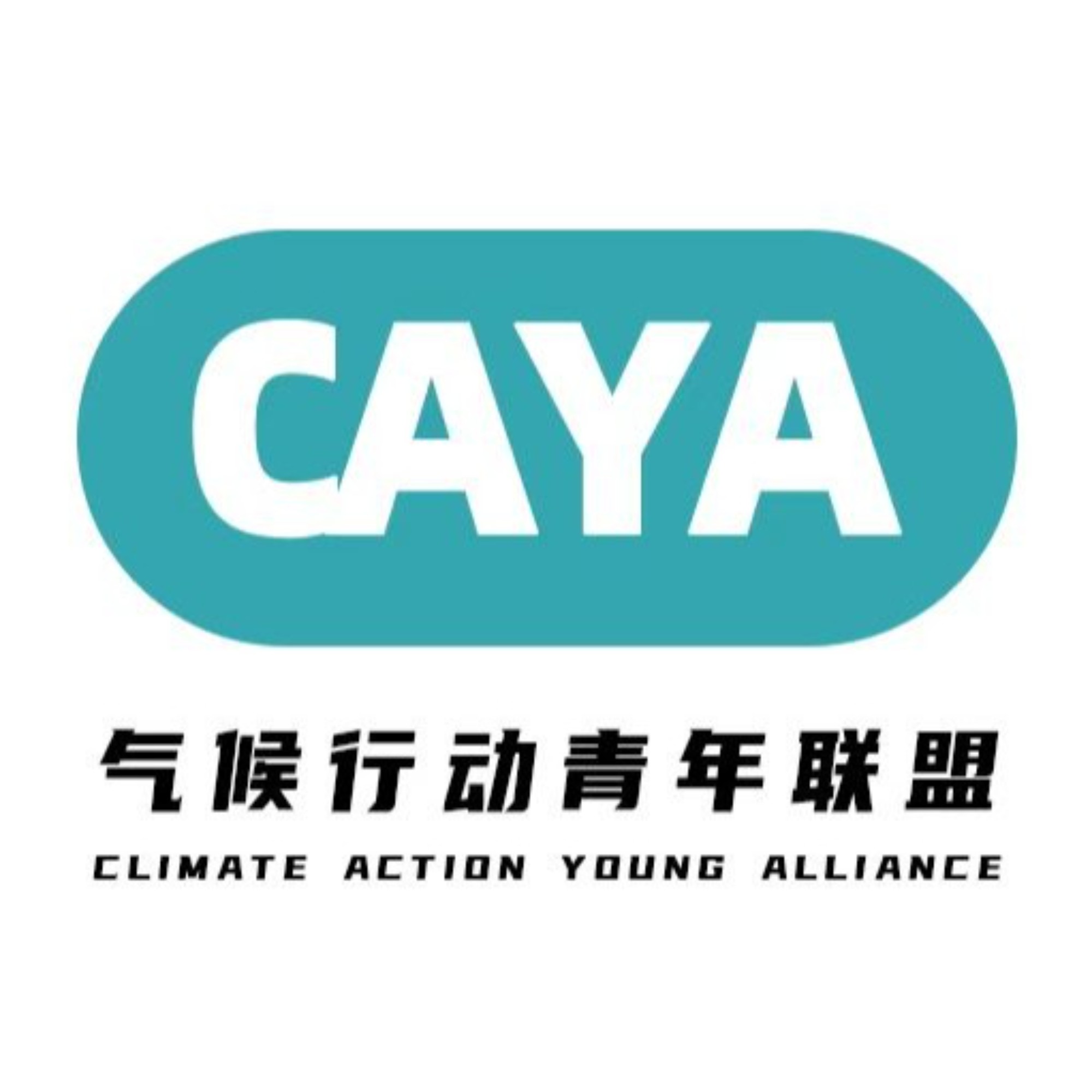 CAYA X 不成气候：一份报告里的绿色职业洞察 - CAYA | 绿色职业的100种可能 | 小宇宙 - 听播客，上小宇宙